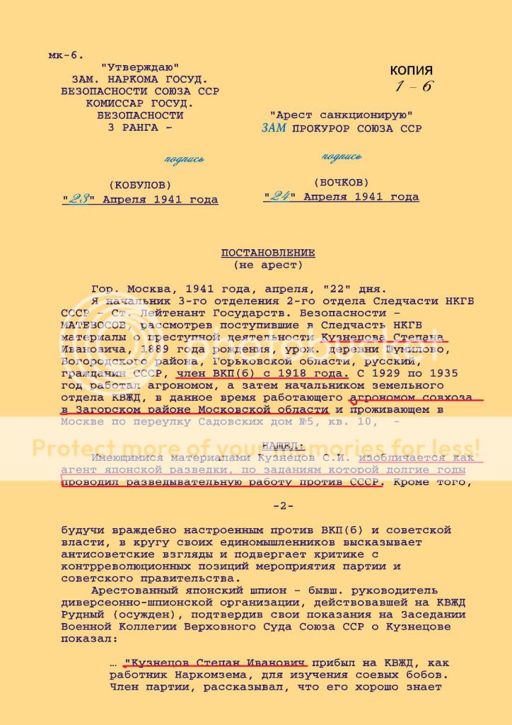 Центральный архив ФСБ 4. Продолжение 2.: dedushka_stepan — LiveJournal